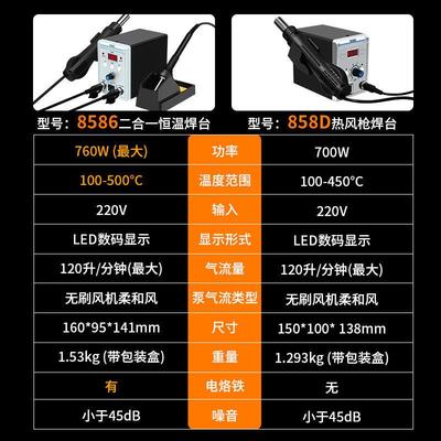晨洲岛热风枪焊台二合一恒温电烙铁返修焊接拆焊机手机电脑