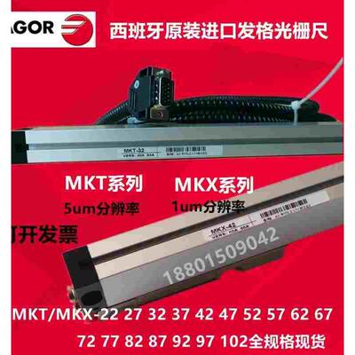FAGOR发格光栅尺MKX TMKT-22 27 32 37 42 17 52直线位移传感器MX