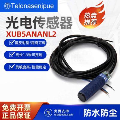 光电传感器XUB5APANM12接近开关XUB5ANANL2漫反射型光电开关直流