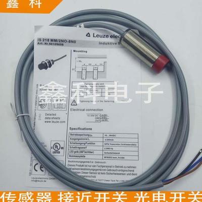 全新劳易测接近开关IS 212MM/2NO-6E0-S12 IS 218MM/4NO-8N0-S12