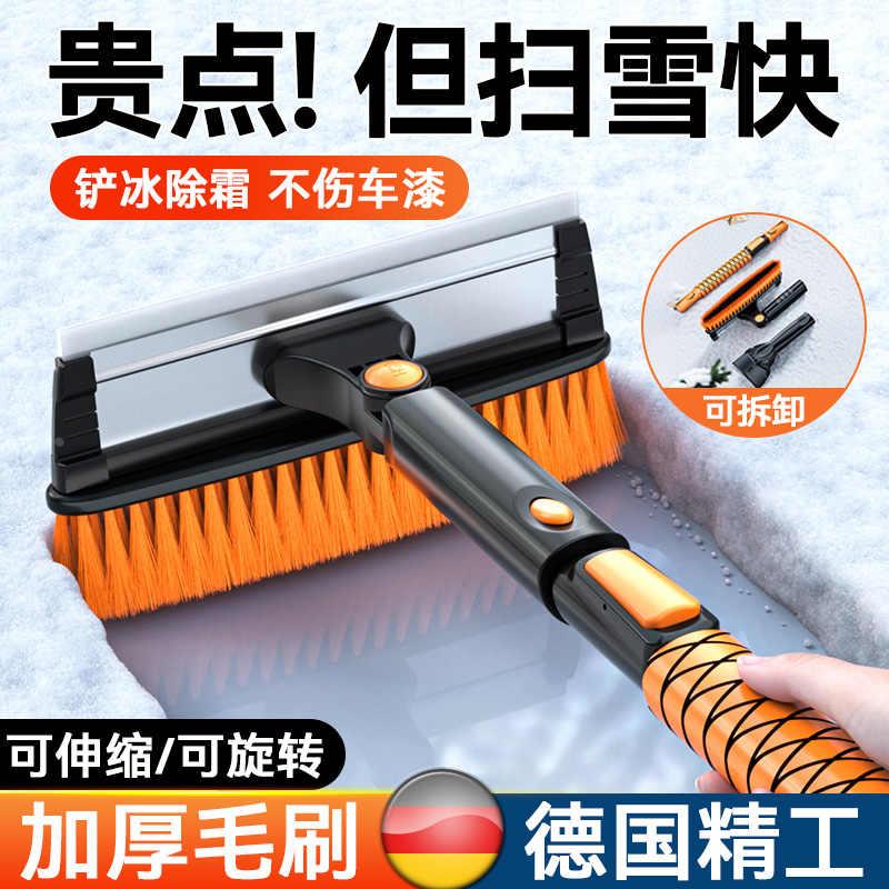 除雪铲汽车用扫雪车刷玻璃车窗除霜神器冬季除冰铲多功能清雪工具