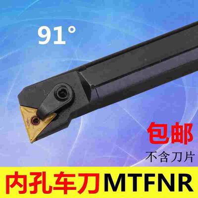 数控91度M型内孔车刀S16Q/S20R/S25S/S32T/S40T-MTFNR16  MTFNL16