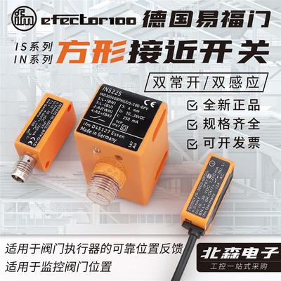 易福门接近开关IN5224/5225 5414 15 16/5373 IS5001 5035传感器