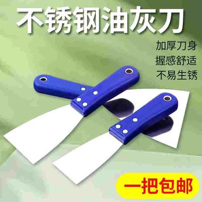 不锈钢油灰刀加厚型优质塑料手柄批刀铲刀刮刀抹刀清洁刮腻子刀