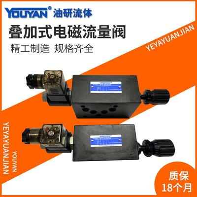 MFSA流量MFSB叠加式MFST电磁FMS-GO02调速阀MSRV-02P MFS-03A B T