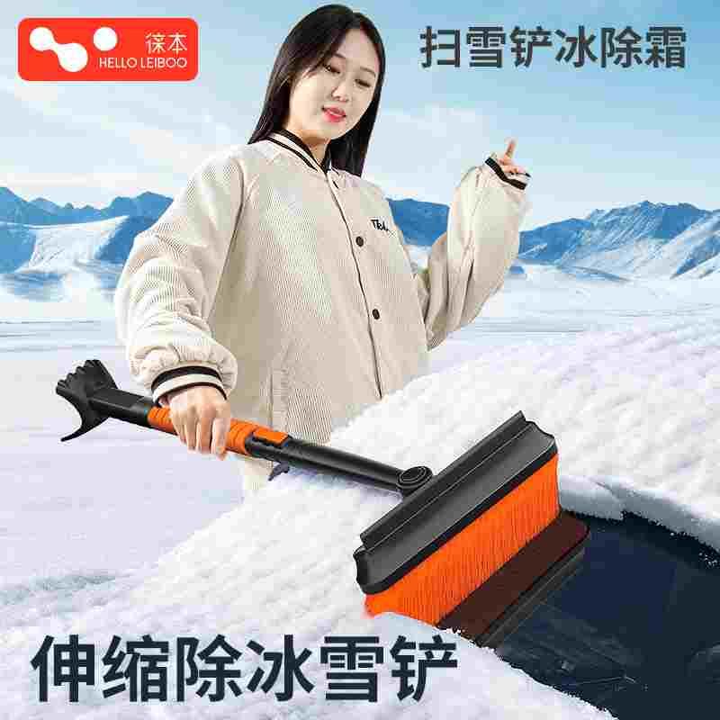徕本汽车用除雪铲扫雪神器车窗玻璃工具除霜刷子刮雪板冬季除冰铲