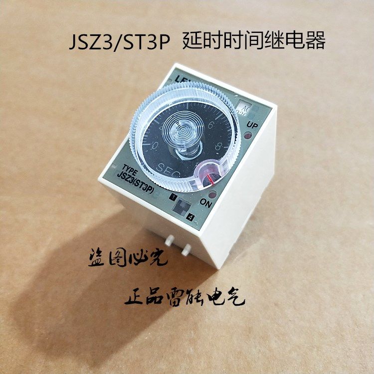 。雷能JSZ3/ ST3P A-A B C D E F G延时时间继电器24V 220V 380V_虎窝淘