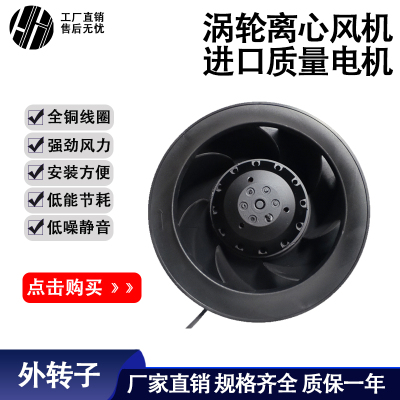 133/175/180/190/220/225/250/280FLW2/3后倾式涡轮离心风机交流