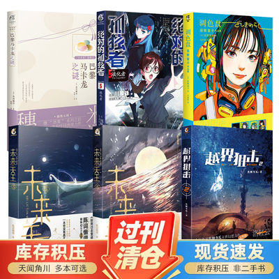 天闻角川漫画多本可选