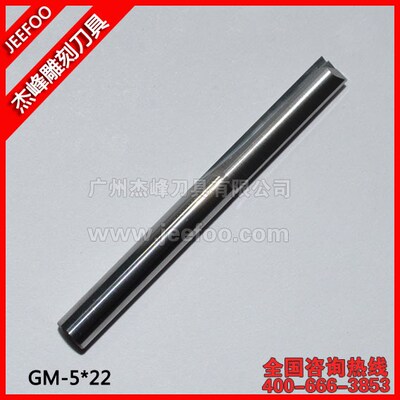 5*22mm Two Straight Flutes Cutters, CNC Engraving Tools, Car