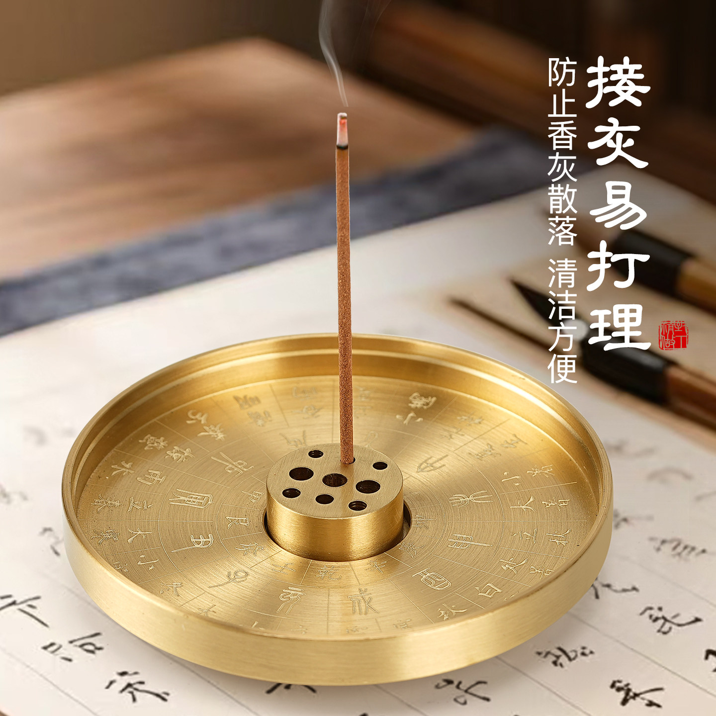 黄铜香托香盘防香灰散落接灰盘高档耐用不落灰九孔线香香插香座