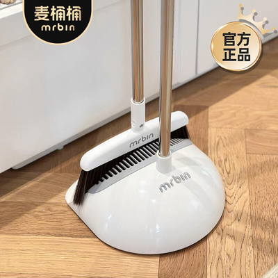 麦桶桶mrbin磁吸家用扫把簸箕套装扫帚笤帚垃圾铲组合扫毛头发