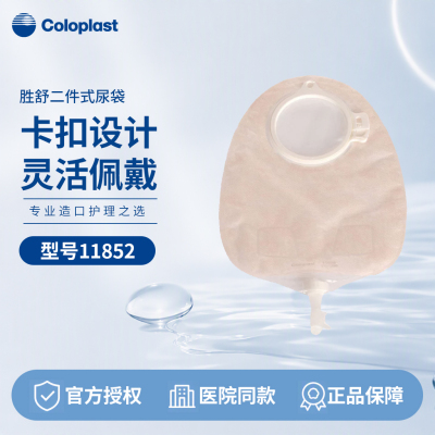 康乐保胜舒11856尿路造口袋