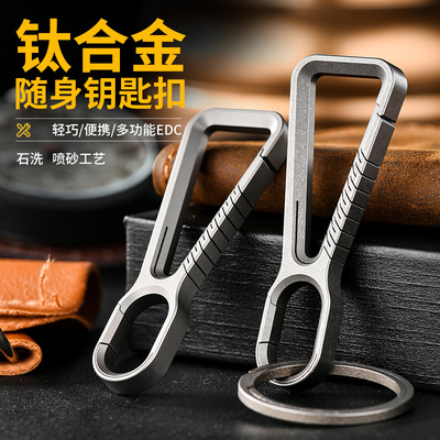Pioneer EDC钛合金钥匙扣男士腰挂露营配件户外用品钥匙圈