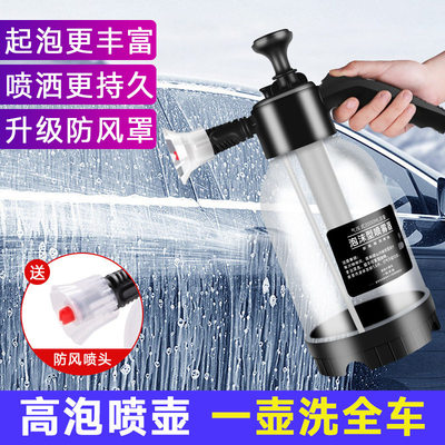 高压洗车喷壶泡沫专用pa壶洗车液水蜡增气压式家用水枪喷头泡沫液