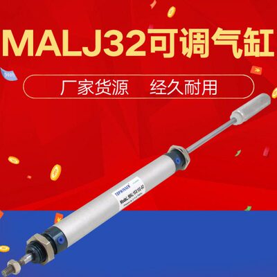 /元件/50可调行程50-75150铝合金J/20L迷你//25*0气动32MA100气缸