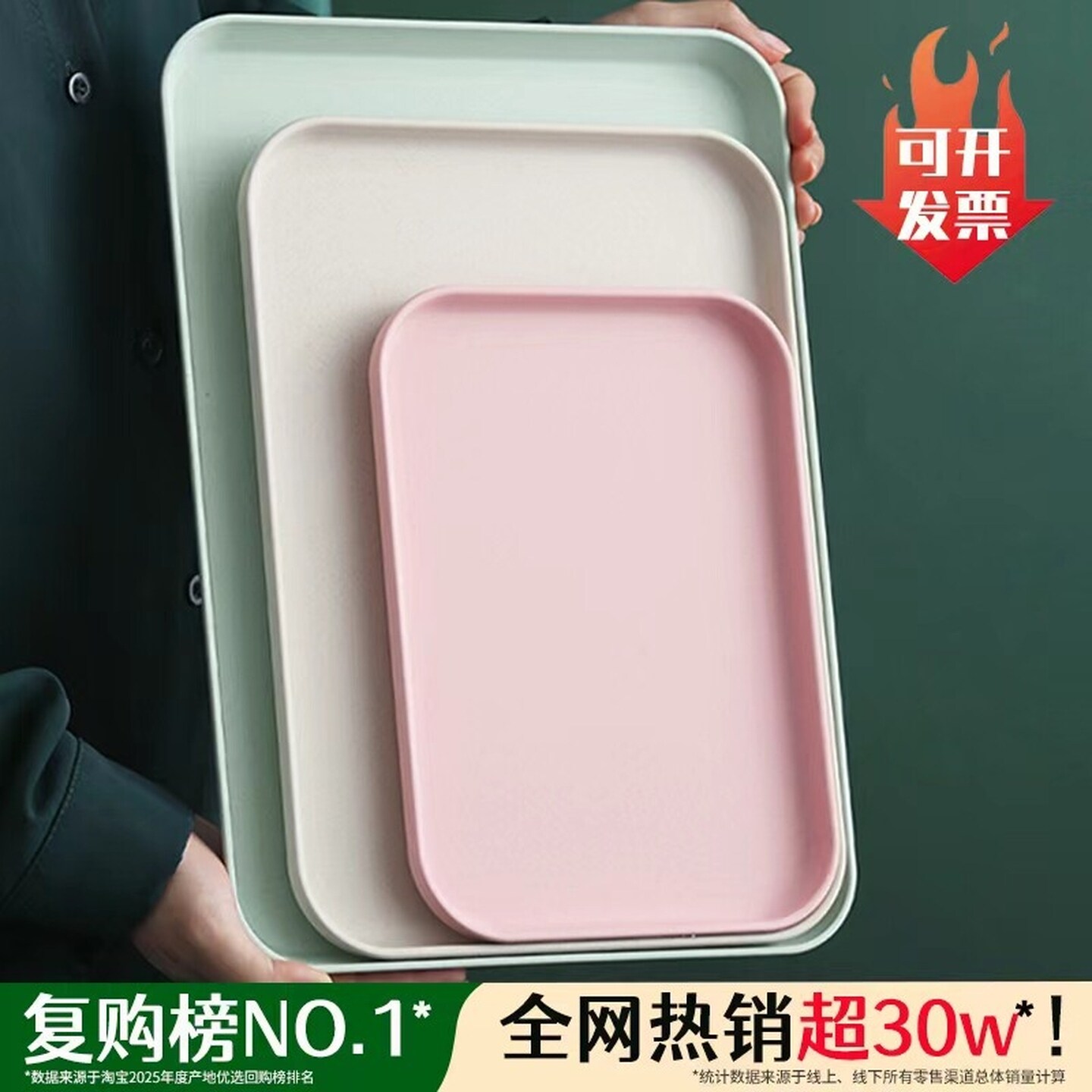 ins托盘家用放茶杯水杯茶盘塑料客厅茶几杯子长方形水果餐盘大号