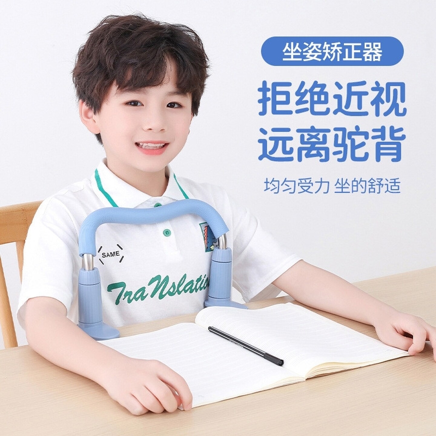 护栏书桌坐姿矫正器儿童写字姿势纠正小学生防低头支架视力保护器