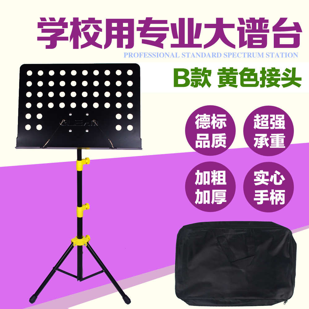 加粗 大谱d古筝架配件台钢琴小提琴二胡架升降可 乐器折叠吉他谱