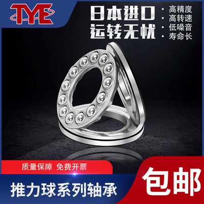 瑞典进口MXW推力球轴承52420 52422 52424 52426 52428 52430 M