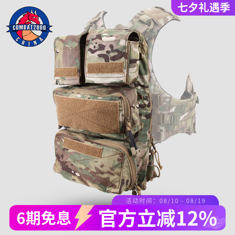 COMBAT2000 AVS拉链工具背板袋户外装备背板包战术背心副包