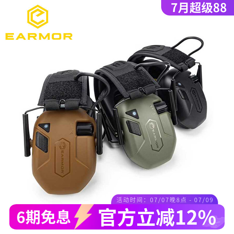 EARMOR耳魔M300T拾音降噪头戴式蓝牙户外探险游戏运动防护耳机
