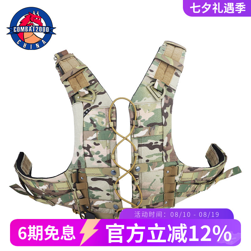 Combat2000战术背心AVS户外装备背板负重备衣H架背负