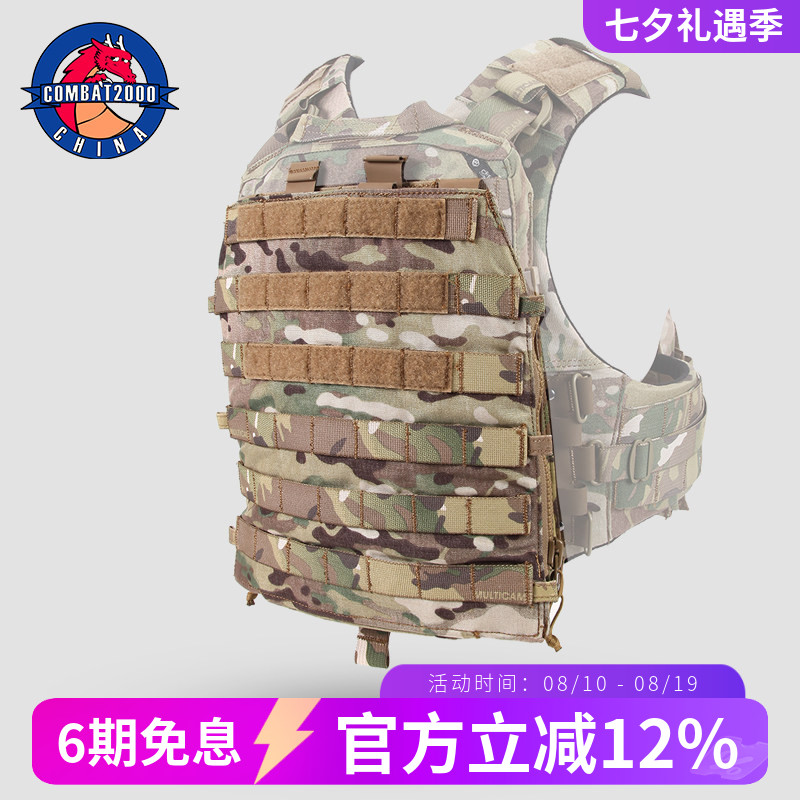 COMBAT2000 AVS战术背心背板MOLLE拉链副包户外装备面板配件副包