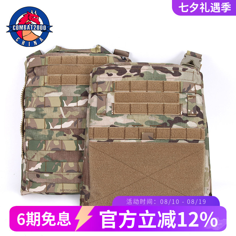 Combat2000 战术背心MBAV负重装备马甲备衣C2作战服胸挂avs背板