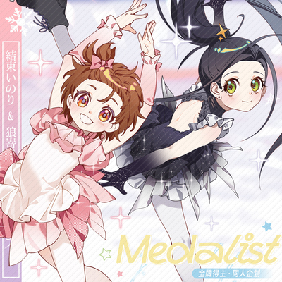 金牌得主舞冰的祈愿 烫金小卡色纸徽章吧唧 同人谷周边代理结束祈