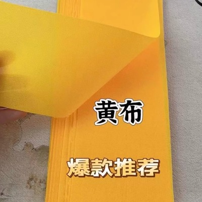 黄布纯棉黄色布料黄布装饰桌布黄绸子布桌布帘布背景布3尺3棉布