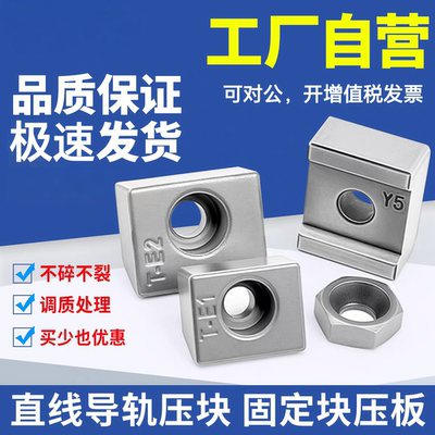 山东粉末冶金直线导轨压块机床线轨T1T2T3Y3Y4Y5K1K2K3M6固定楔块