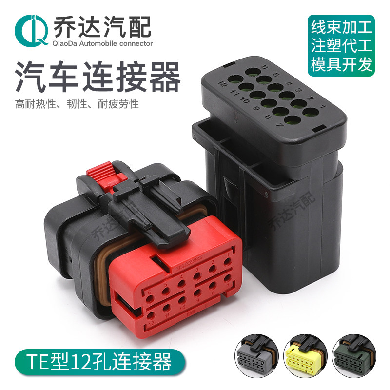 776437-1 12孔凸轮轴传感器挖掘机线束接插件连接器头 776438-1_虎窝淘