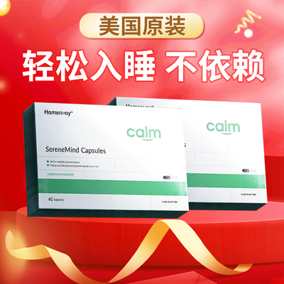 Homenvoy松菊睡眠胶囊安神素助好眠非褪黑素睡眠重塑德国原装正品