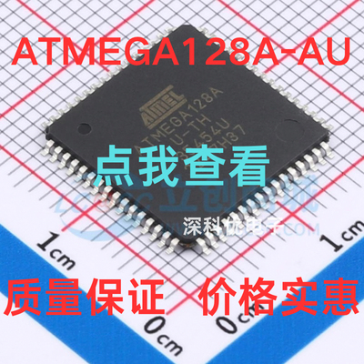 原装正品ATMEGA128A-AU TQFP-64 8位微控制器芯片单片机量大价优