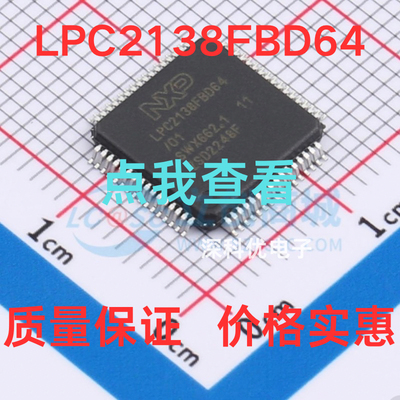 原装正品 LPC2136FBD64 LPC2138FBD64 QFP64微控制器芯片量大价优