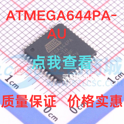 原装正品 ATMEGA644PA-AU QFP44 8位控制器单片机芯片量大价优