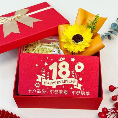 18岁生日成人礼折叠红包