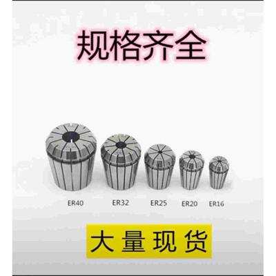 数控刀柄夹头筒夹2-7mmER11筒夹er11夹头雕刻机夹头ER11弹簧夹头