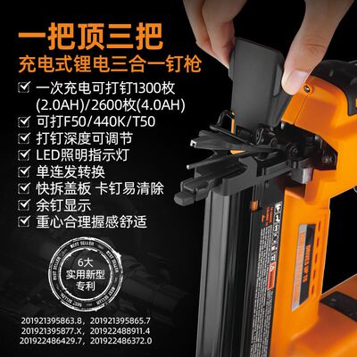 。FREEMAN便携式充电气钉枪T50440KF30F50三合一锂电动直钉枪TK钉