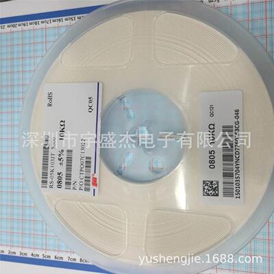 0603 3R 5%贴片电阻 0603 3.3R-4.7R 5%精度 2012全系列常规电阻