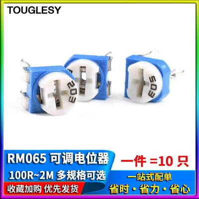RM065卧式蓝白可调电位器1K2K5K10K20K50K100R200K500K1M 201 501