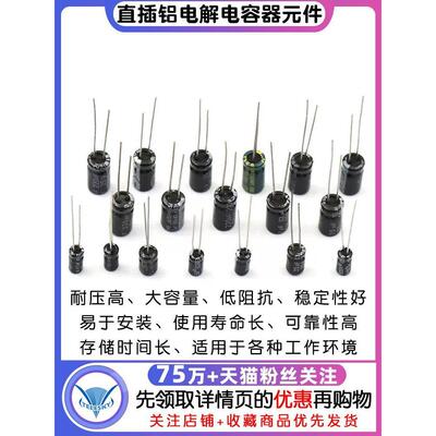 直插铝电解电容器元件 35v 25V 35v 16v 0.47 100uf 10UF 1000uf