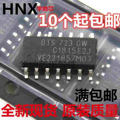 原装正品进口 BTS723GW BTS723 电桥驱动器内部开关 贴片SOP14