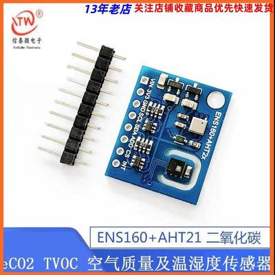 ENS160+AHT21二氧化碳CO2 eCO2 TVOC 空气质量及温湿度传感器模块