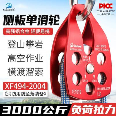 坎乐户外登山救援大单滑轮吊装拓展运输侧板高空滑轮滑索orbiter