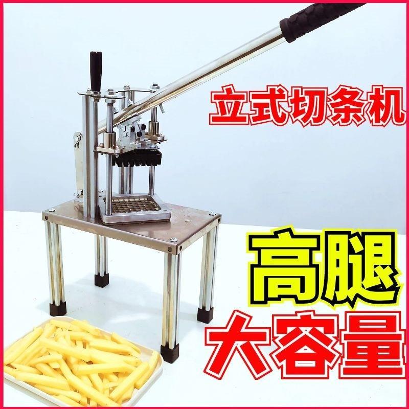 切条机推条机切菜机切土豆条萝卜黄瓜条机神器商用切胡萝卜条洋葱