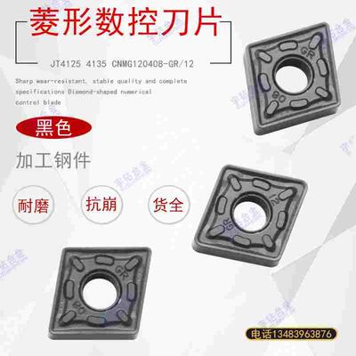 菱形刀片JT4025 4125 4135 4225 CNMG120404-GM 08-GF 08-GR 现货