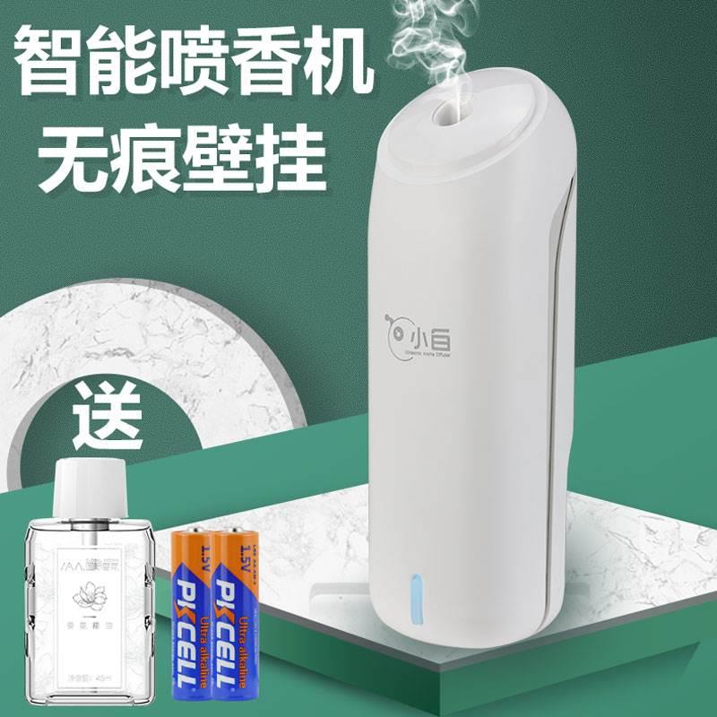 小白香薰机自动喷香机家用卧室酒店厕所卫生间扩香机精油补充液