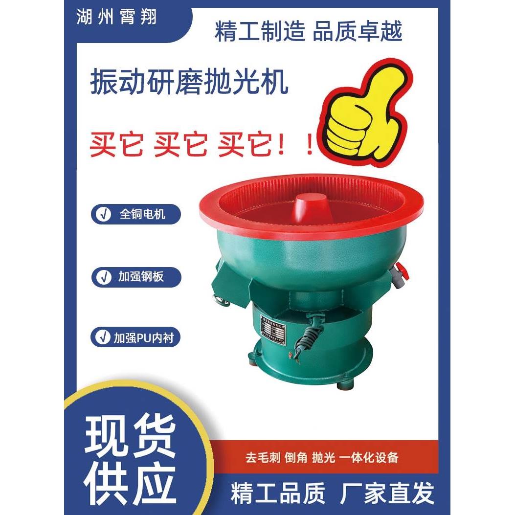 工厂直销震动抛光机振动研磨机螺旋光饰机振光金属去毛刺倒角设备